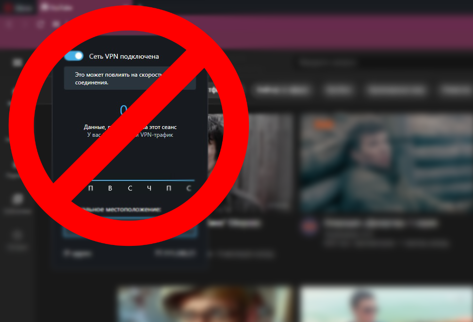 Как вернуть VPN в браузер Opera после выхода нового обновления?
