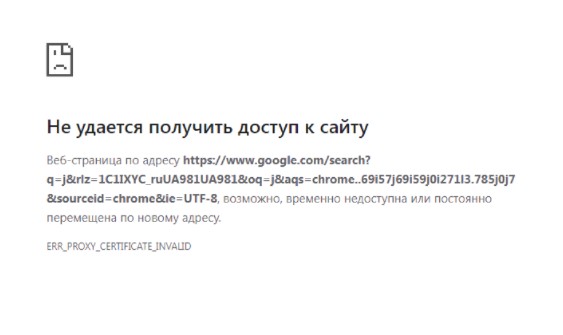 ERR PROXY CERTIFICATE INVALID Chrome Opera err-proxy-certificate-invalid-chrome-opera