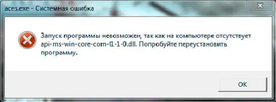 Api Ms Win Core Com L1 1 0dll отсутствует как исправить